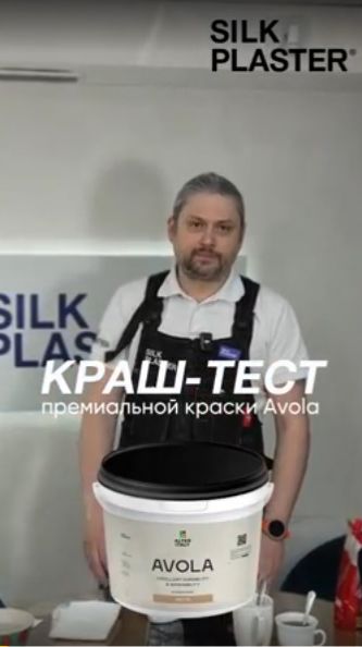 Краш-тест интерьерной краски Avola: выдержала испытание пятнами кетчупа, чая и кофе! #shorts