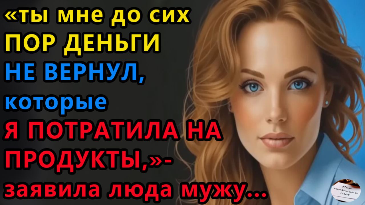 Истории из жизни: Ты мне до сих пор не вернул. Аудио рассказы, Жизненные истории