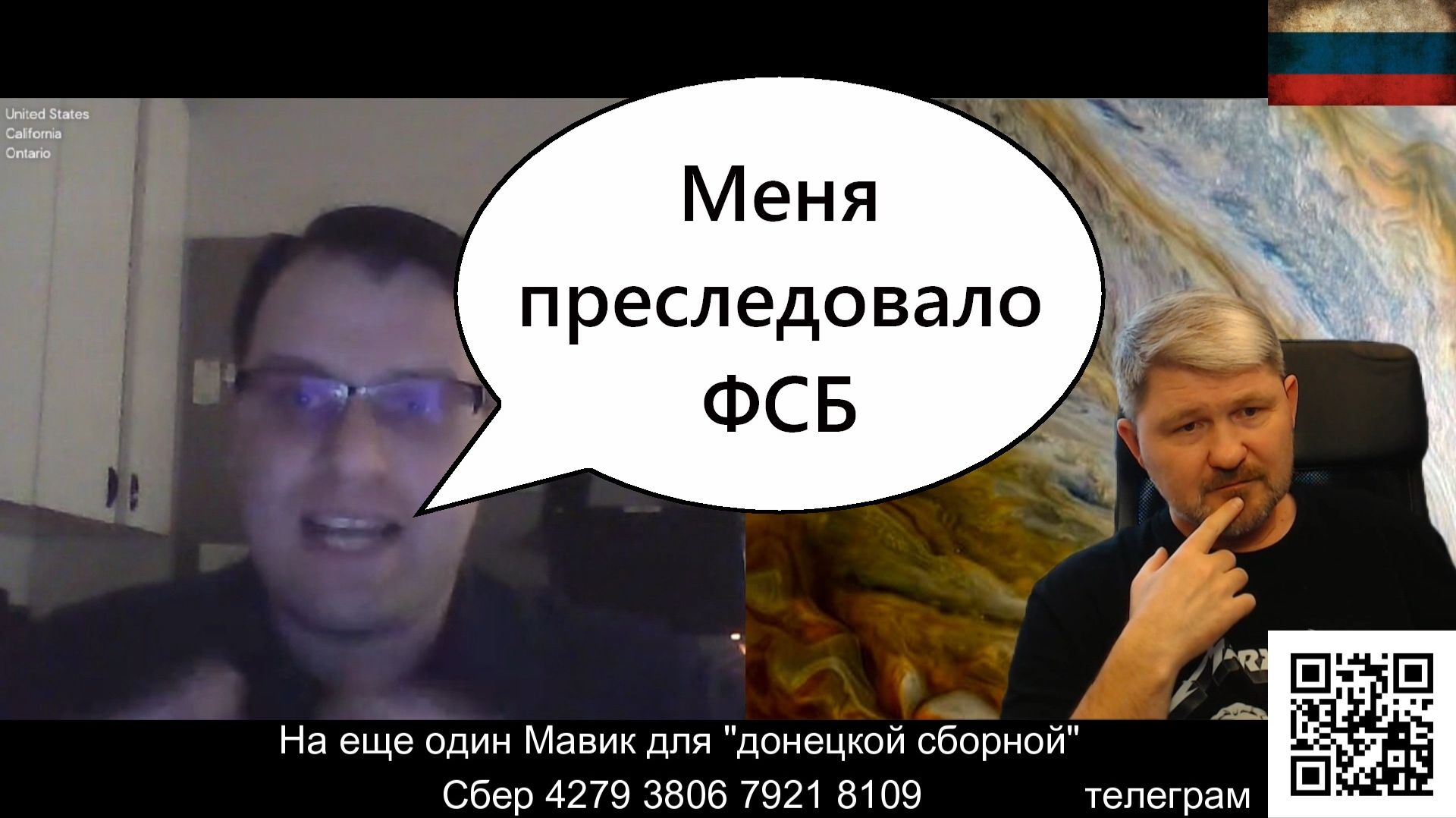 Релокант, с грустными глазами, расскажет нам про хорошую Америку и плохую Россию.