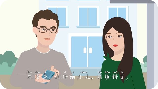 新时代汉语口语：初级·下 第5课 手机付款就可以