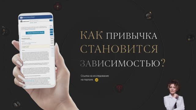 Как привычка превращается в зависимость?