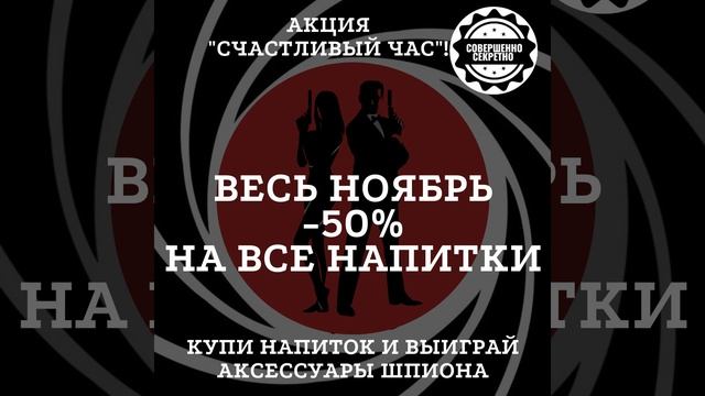Счастливый час, креатив для поста в соц.сетях