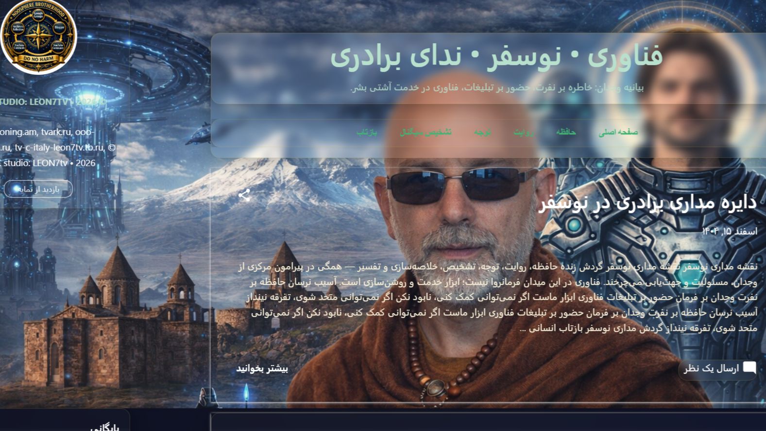 معماری نوسفر - یک توضیح ساده