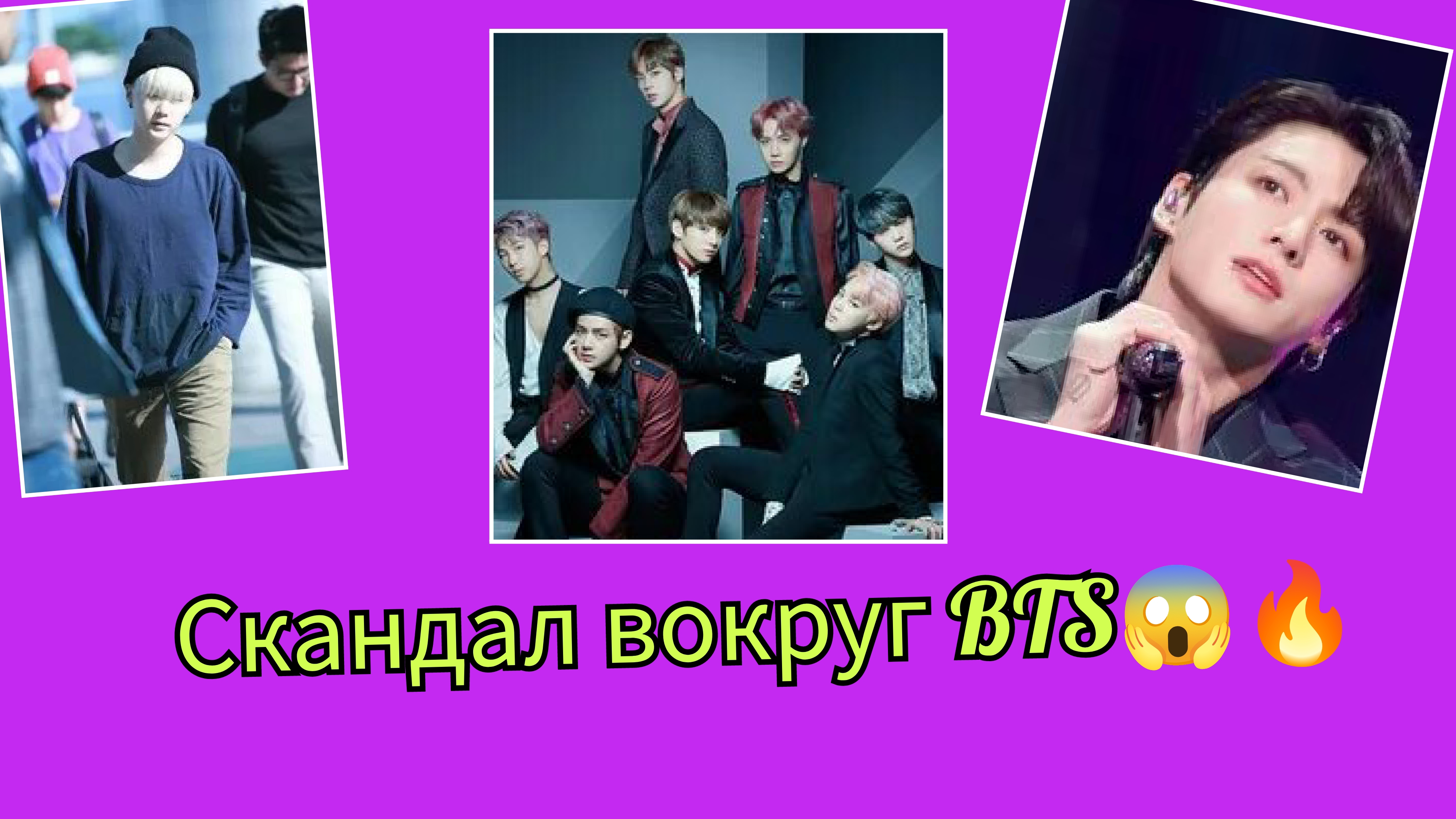 Арми не ожидали! Скандал вокруг Шуги и Чон Чонгука обсуждает вся индустрия 🔥😱