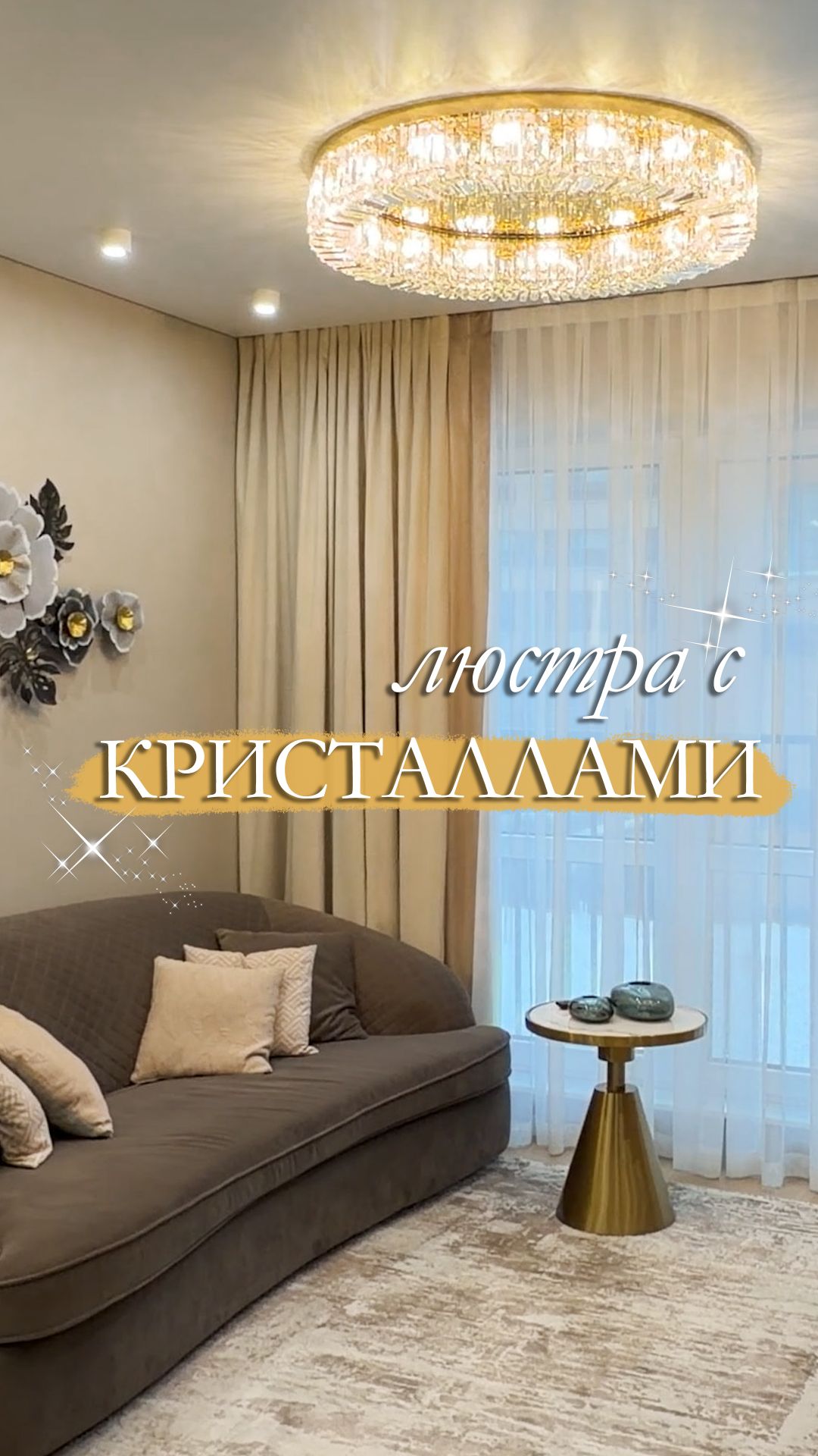 Хрустальная люстра в современном интерьере