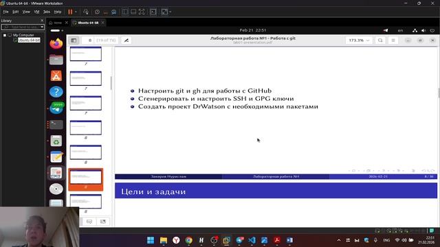 Выполнение презентации по лабораторной работе 2