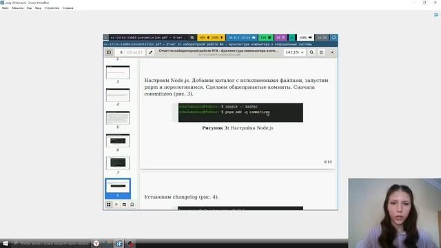 Лабораторная работа 4 защита