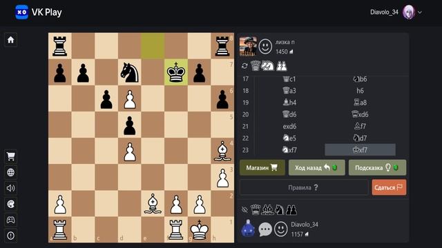 Шахматы Ru #03 Бот 1450