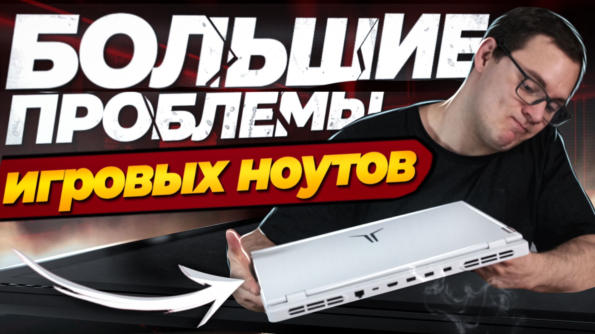 LEGION ЛУЧШИЙ ИГРОВОЙ ноутбук? Как бы не так. Ремонт Lenovo Legion 5 Pro R9000P с типовым дефектом