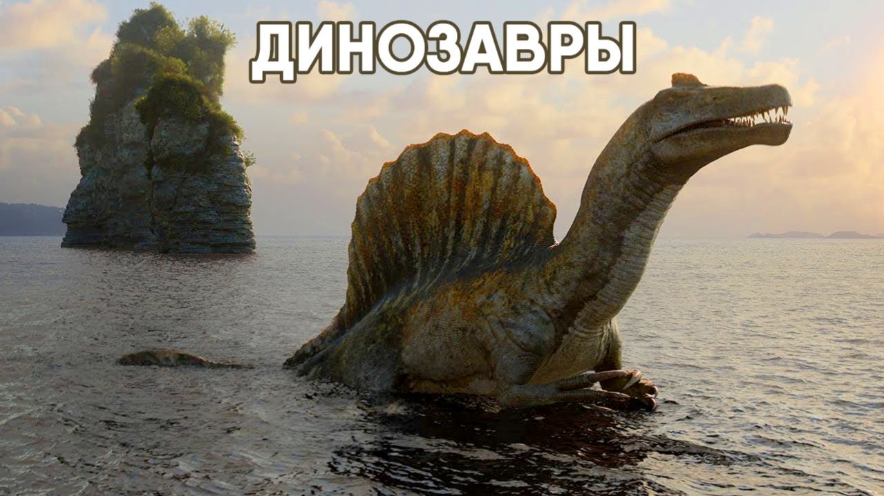 Динозавры - сезон 1 серия 1 (сериал, 2026) The Dinosaurs