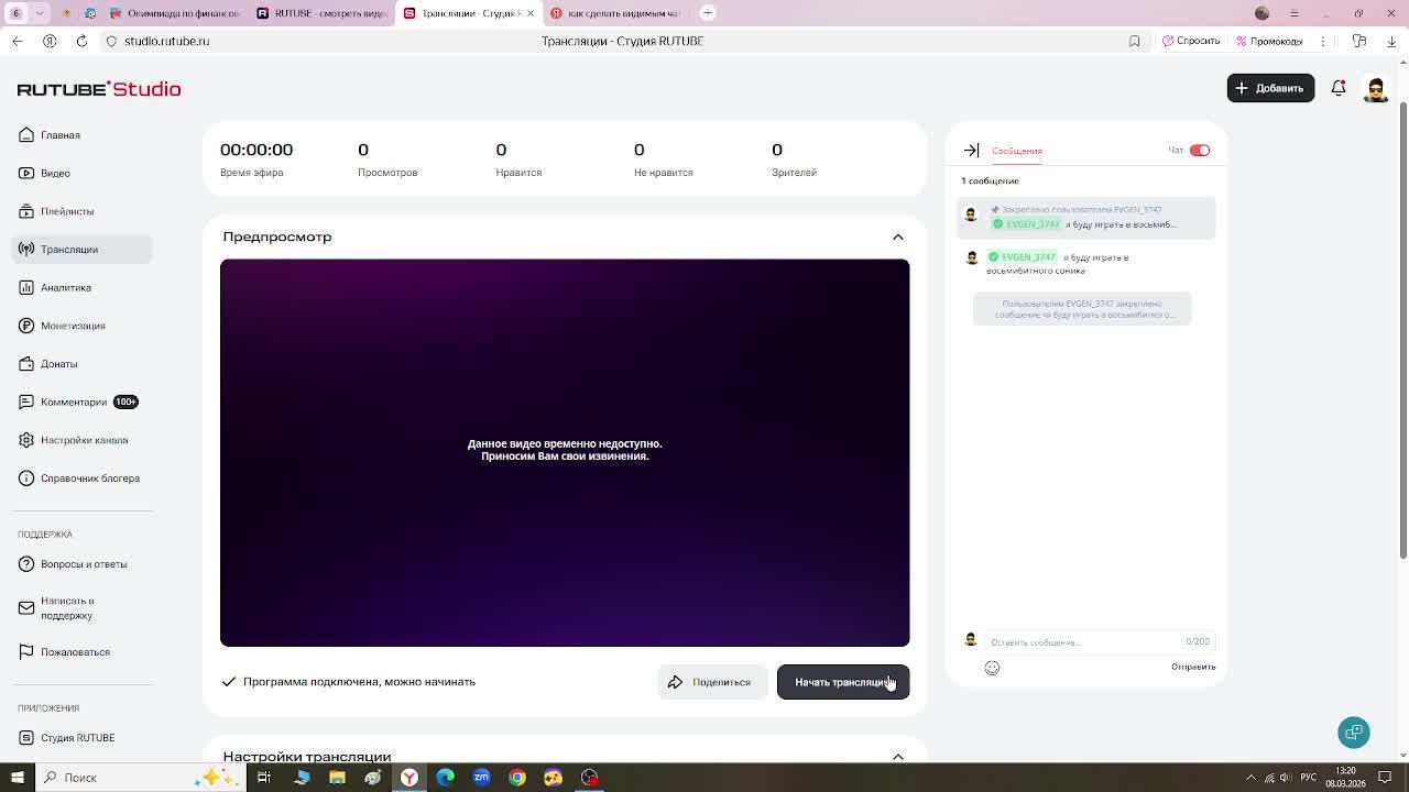 стрим по сонику