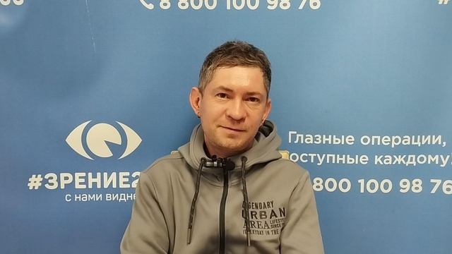 Отзыв после лазерной коррекции зрения в клинике "Зрение 2100", 88001009876