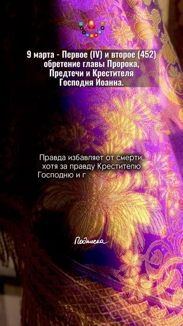 Правда избавляет от смерти!