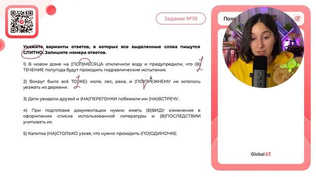 1) В новом доме на (ПОЛ)МЕСЯЦА отключили воду и предупредили, что (В)ТЕЧЕНИЕ полугода будут - №34231