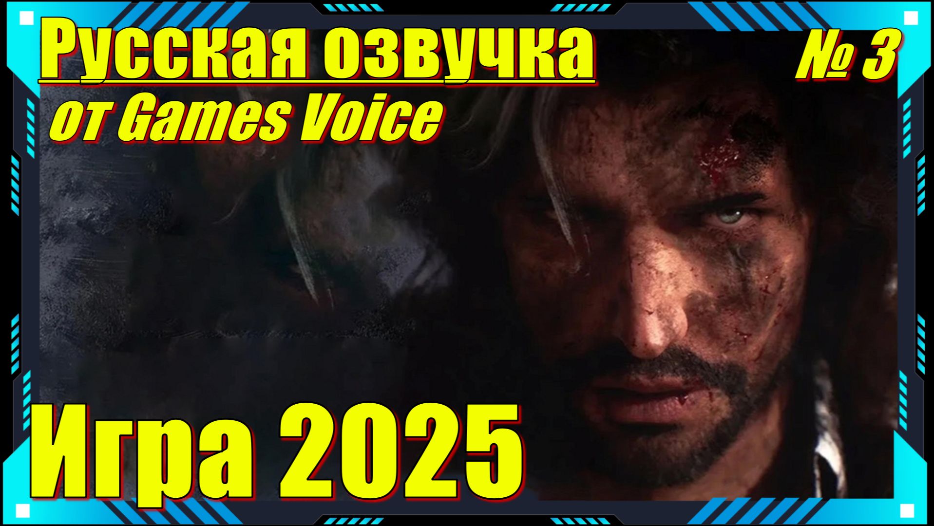 Clair Obscur Expedition 33 - ПРОХОЖДЕНИЕ игры 3 серия