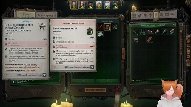 Warhammer 40,000: Rogue Trader 8 Культисты в звёздной гавани | Сюжет | Озвучка