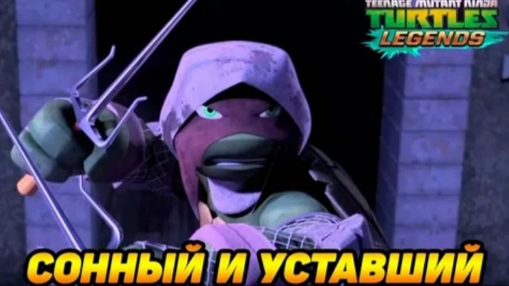 ЧЕРЕПАШКИ-НИНДЗЯ:ЛЕГЕНДЫ #8 ПРОХОЖДЕНИЕ ИСПЫТАНИЕ И СЮЖЕТКИ