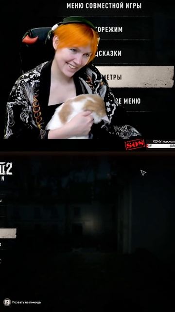 Ласки котика....  #dyinglight2 #shorts #gaming