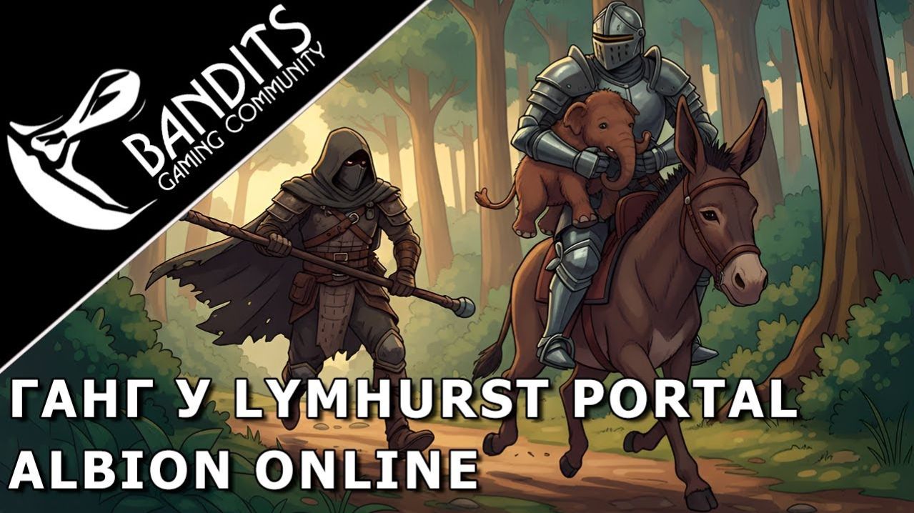 Ганг на Искателе Грааля под локацией Lymhurst Portal в игре Albion Online