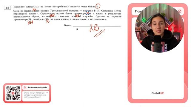 Одна из призна(1)ых картин Третьяковской галереи полотно В. И. Сурикова «Утро стрелецкой - №36609