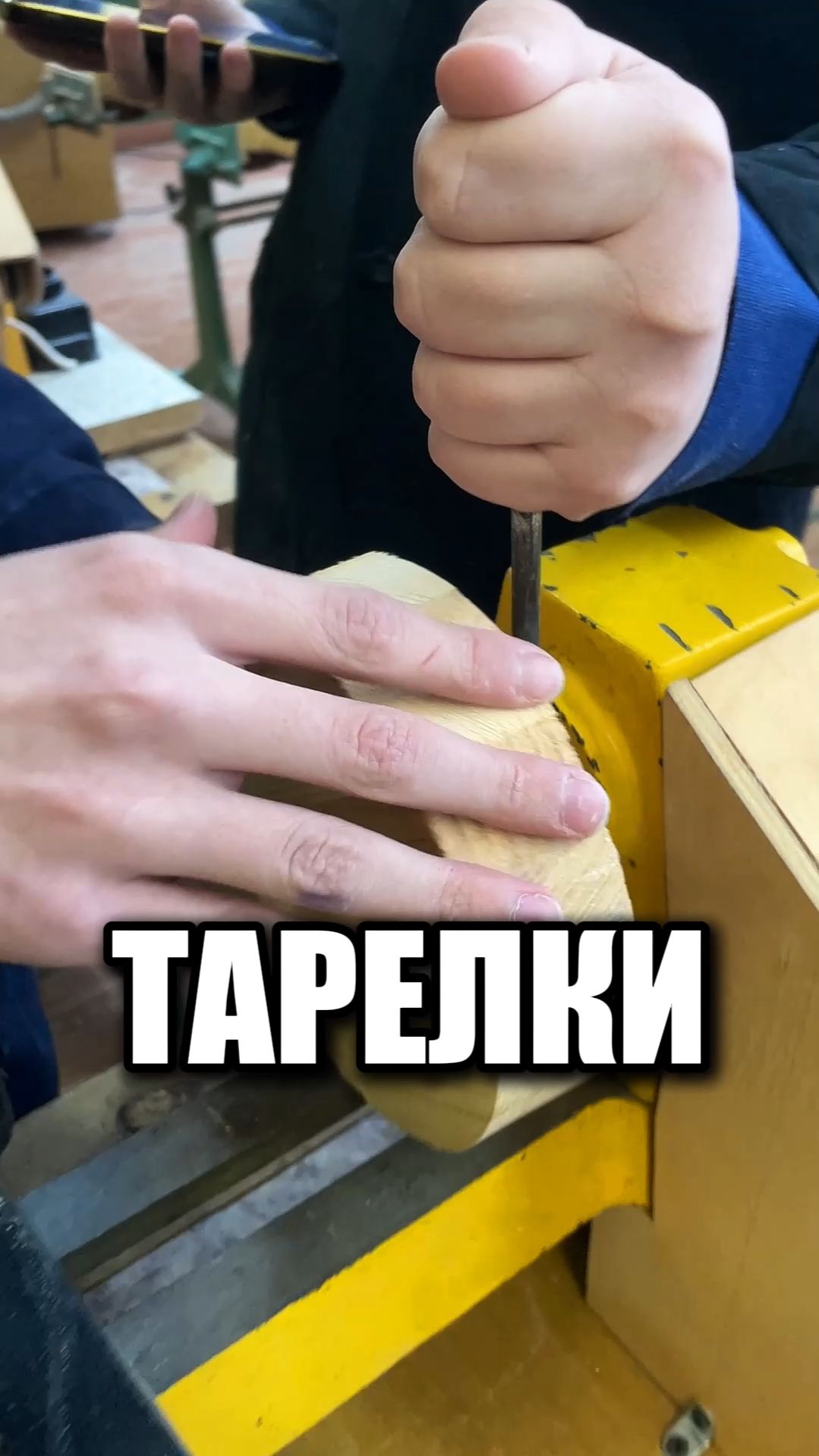 Деревянные тарелки