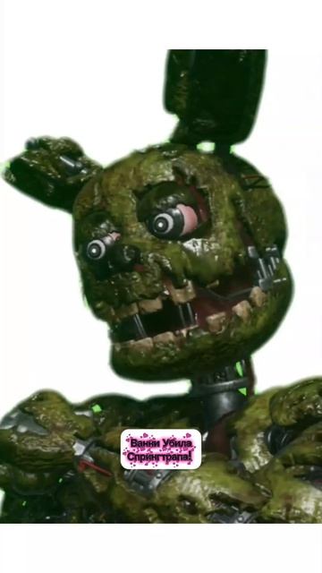 Ванни Убила Спрингтрапа!