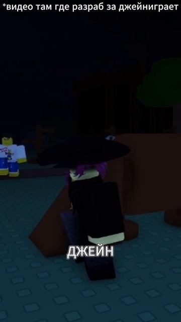 джейн доу скоро в forsaken?