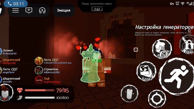 Играю в форс