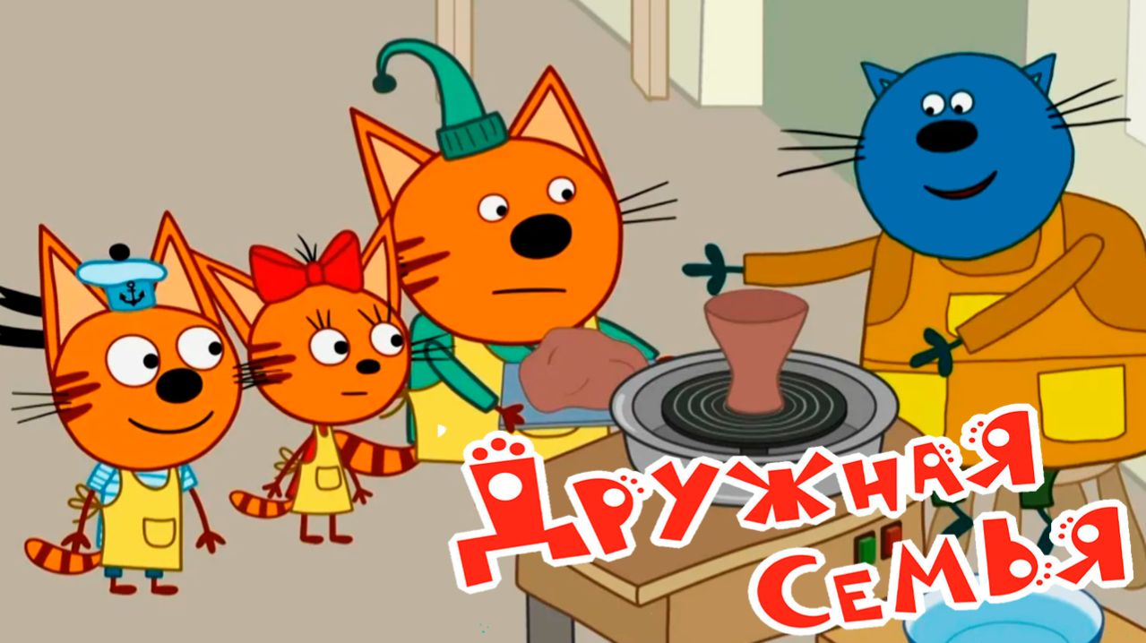 Три кота Мультфильм | Мультики Три Кота для детей | Сборник серий Три Кота смотреть