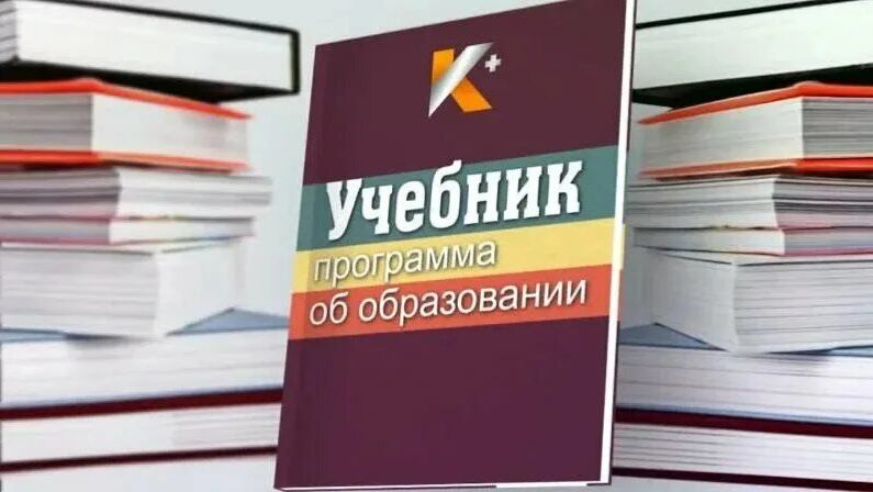 Учебник 8 марта 2026