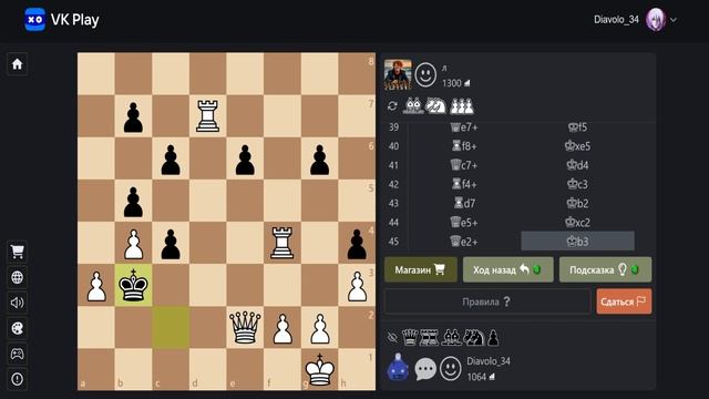 Шахматы Ru #02 Бот 1300