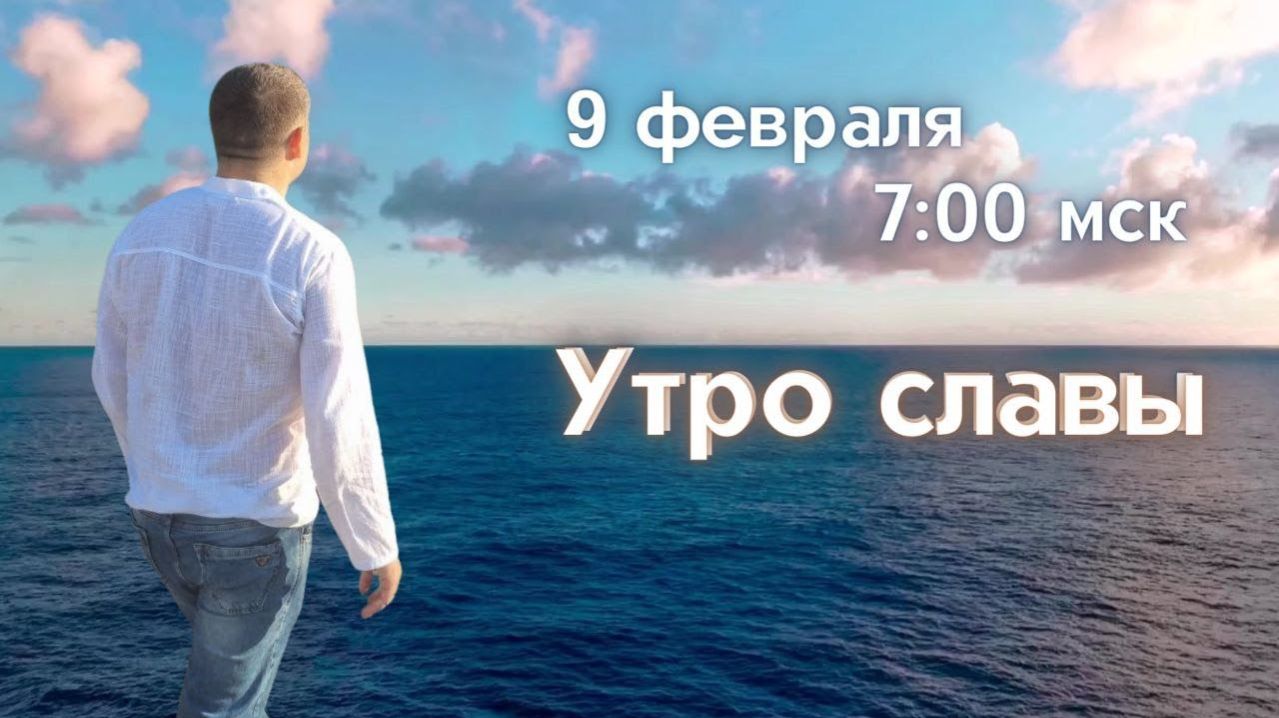 МУЧЕНИЯ ОТ БОГА_ТРУДНОСТИ И БЛАГОПРИЯТНОЕ ВРЕМЯ. ТУРЦИЯ. УТРО СЛАВЫ. Андрей Яковишин