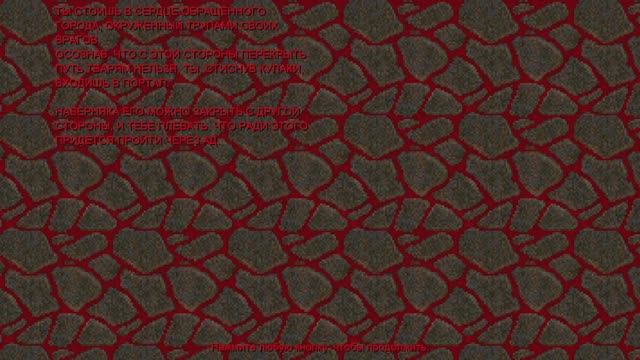 Doom II (1994) #4 Nirvana - Icon of Sin