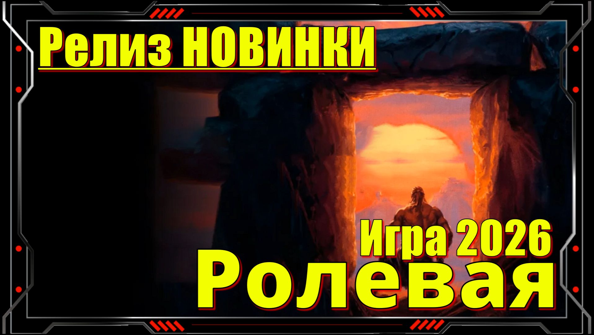 Kromlech - НОВИНКА игр Релиз на ПК