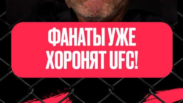 UFC полгода продавал ЭТО? Кард в Белом доме ШОКИРОВАЛ фанатов