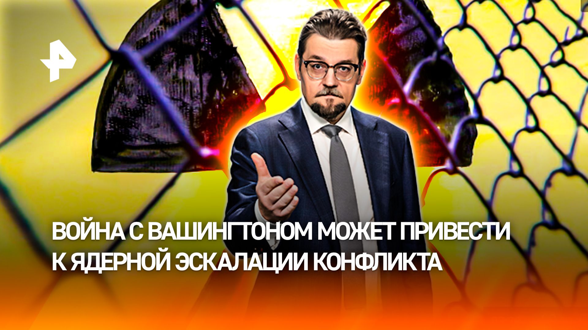 Атака США на Иран может вынудить республику создать ядерное оружие / ДОБРОВЭФИРЕ