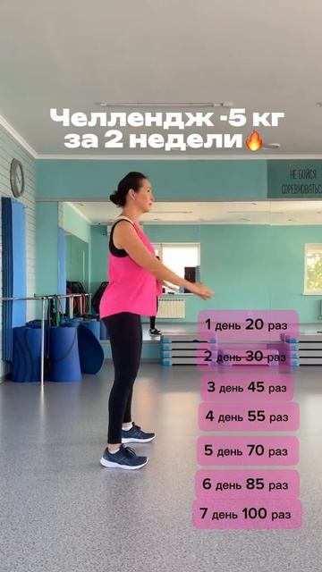 Кто с нами в челлендж?