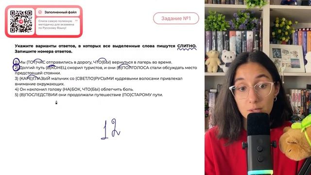1) Мы (ТОТ)ЧАС отправились в дорогу, ЧТО(БЫ) вернуться в лагерь во время - №34232