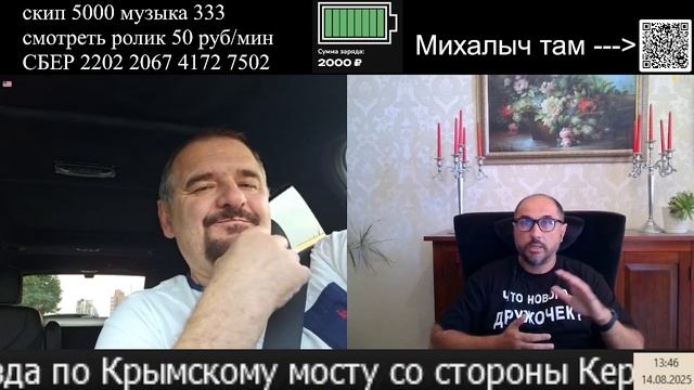 Тараспереход американского блогера 2