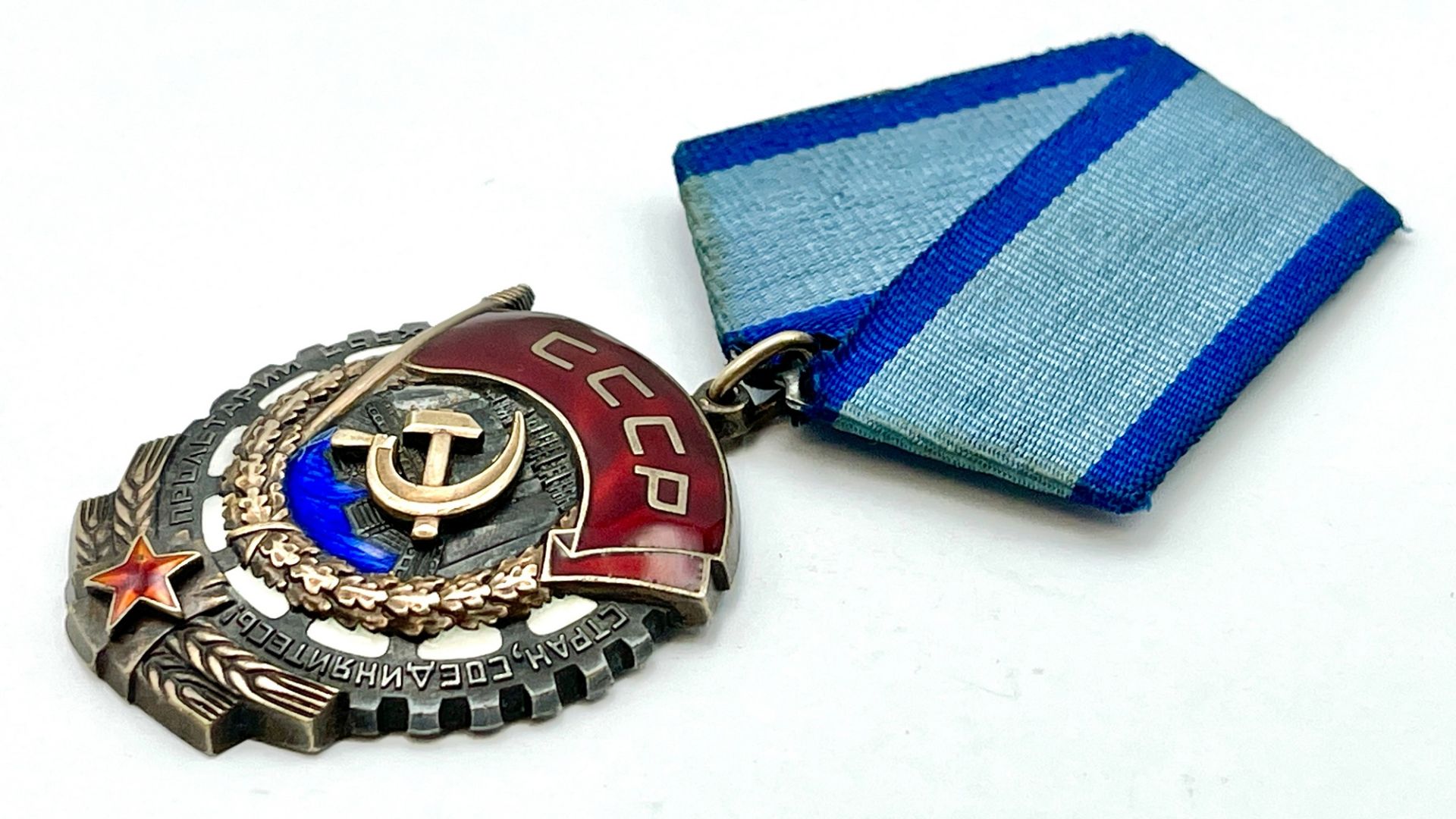 Орден трудового Красного Знамени