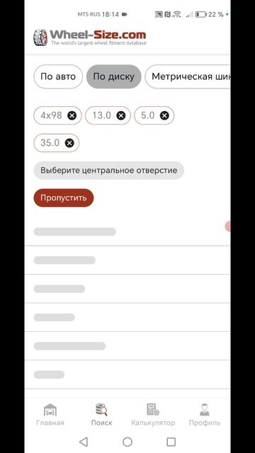 Программа для подбора колес.
