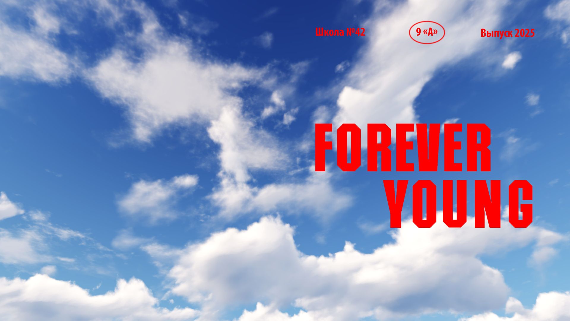 Школа 2025 9 кл оживающее фото  | Видеограф Леонид Крохалёв. Видео съемка в Чите и Заб. крае