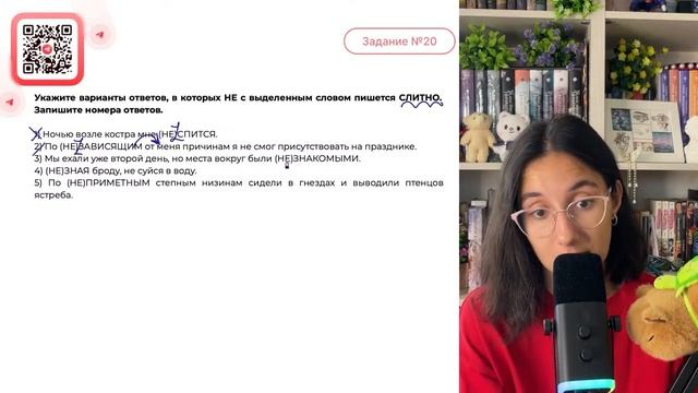 1) Ночью возле костра мне (НЕ)СПИТСЯ. 2) По (НЕ)ЗАВИСЯЩИМ от меня причинам я не смог - №34039