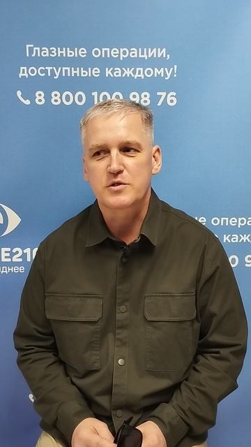 Отзыв после лазерной коррекции зрения в клинике "Зрение 2100", 88001009876