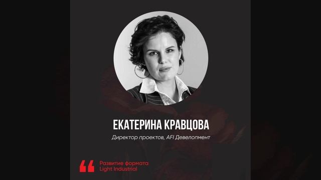 8 марта. Женщины, которые строят Light Industrial