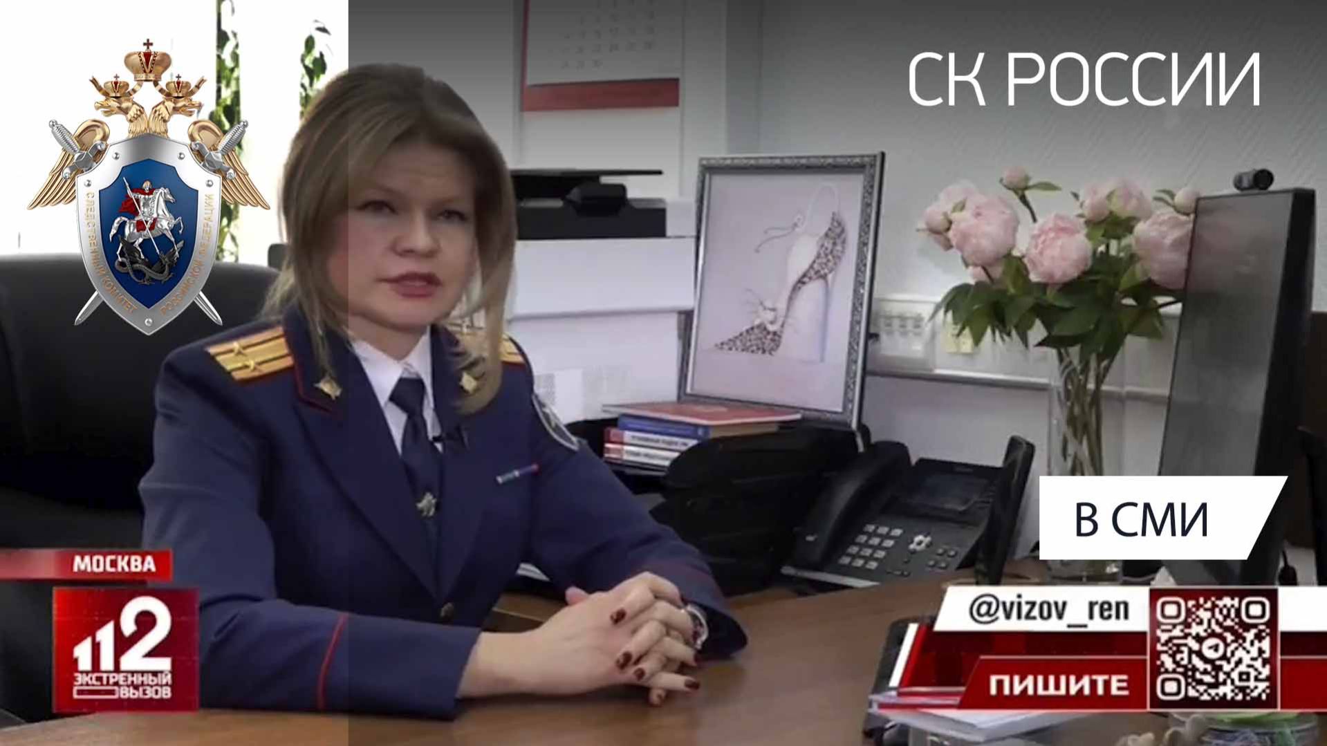 «Экстренный вызов 112» телеканал РЕН ТВ о сотрудницах СК России в честь Международного женского дня