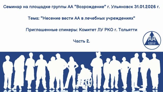 Семинар ЛУ. 2026 г. Часть 2