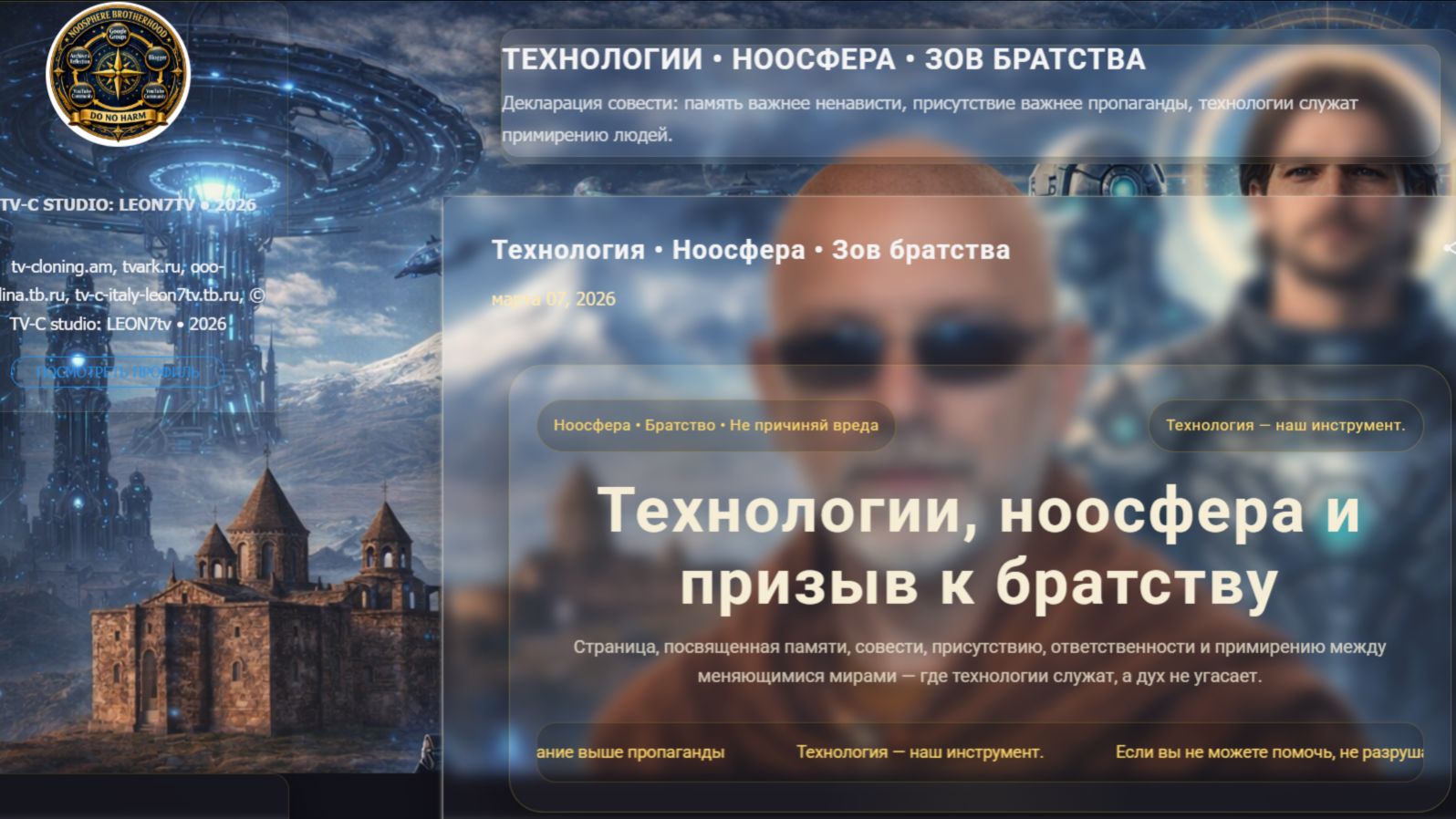 Архитектура Ноосферы – простое объяснение