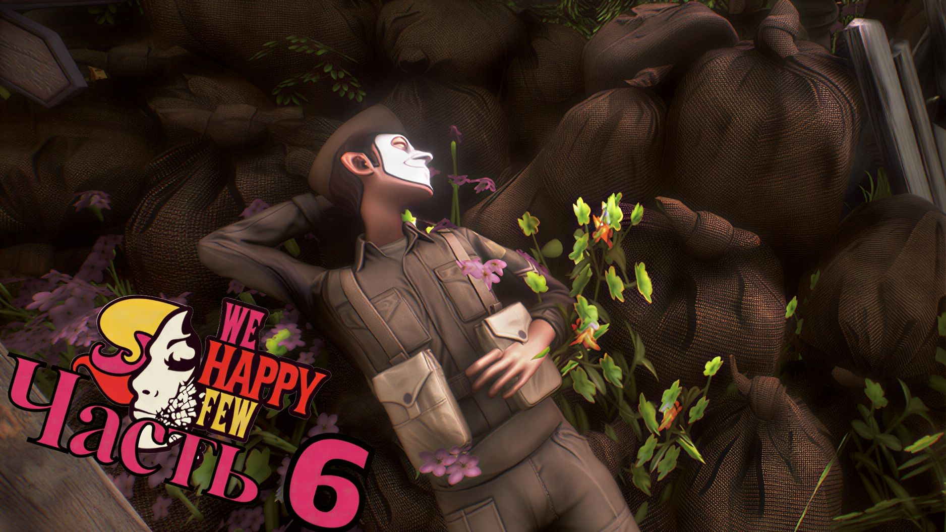 Лагерь памяти победы ▬ We Happy Few #6