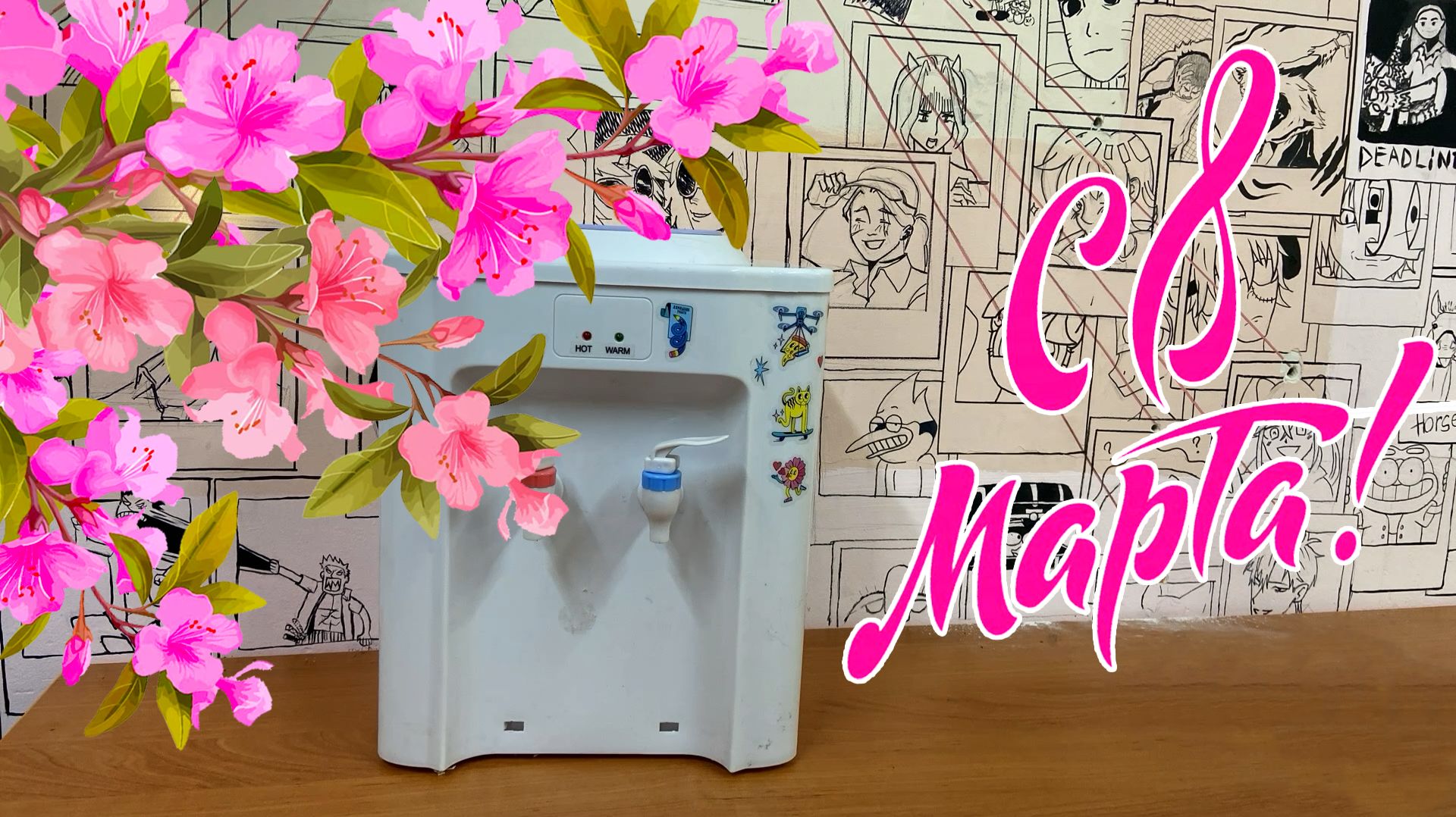 Цветы на 8 марта